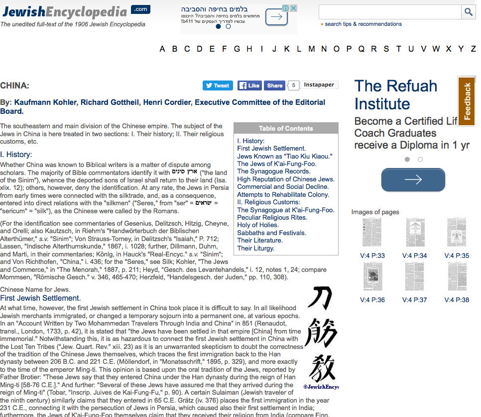 Jewish Encyclopedia (1906) - China - B&F: Jewish Genealogy and More