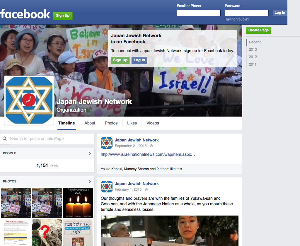 Japanese Jewish Network - Facebook - B&F: Jewish Genealogy and More